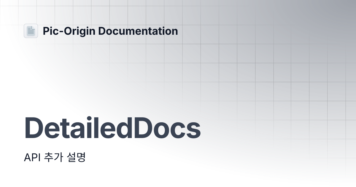 DetailedDocs | Pic-Origin Documentation